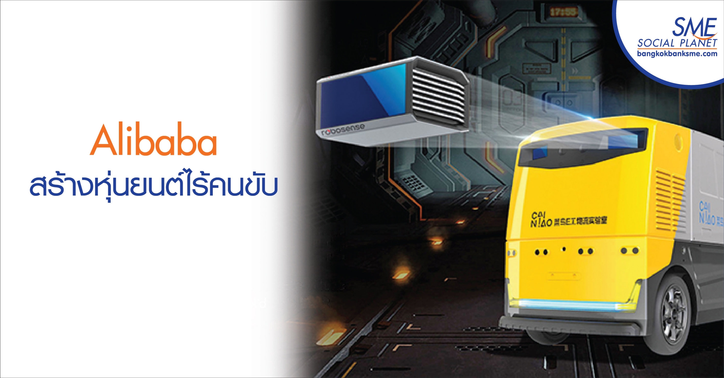 bangkok bank sme รวมข้อมูล ข่าว สาระความรู้ เพื่อคนทำธุรกิจ เอสเอ็มอี