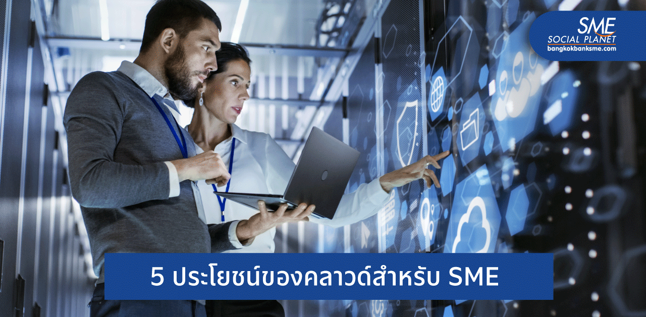 bangkok bank sme รวมข้อมูล ข่าว สาระความรู้ เพื่อคนทำธุรกิจ เอสเอ็มอี