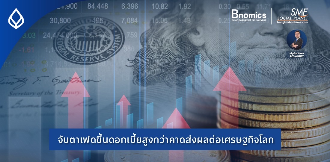 bangkok bank sme รวมข้อมูล ข่าว สาระความรู้ เพื่อคนทำธุรกิจ เอสเอ็มอี