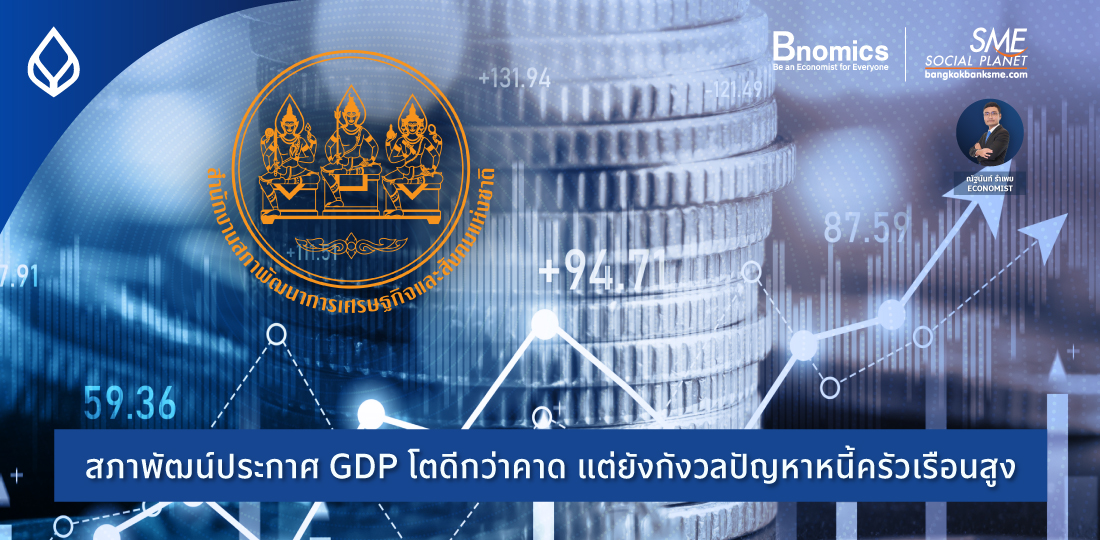 bangkok bank sme รวมข้อมูล ข่าว สาระความรู้ เพื่อคนทำธุรกิจ เอสเอ็มอี