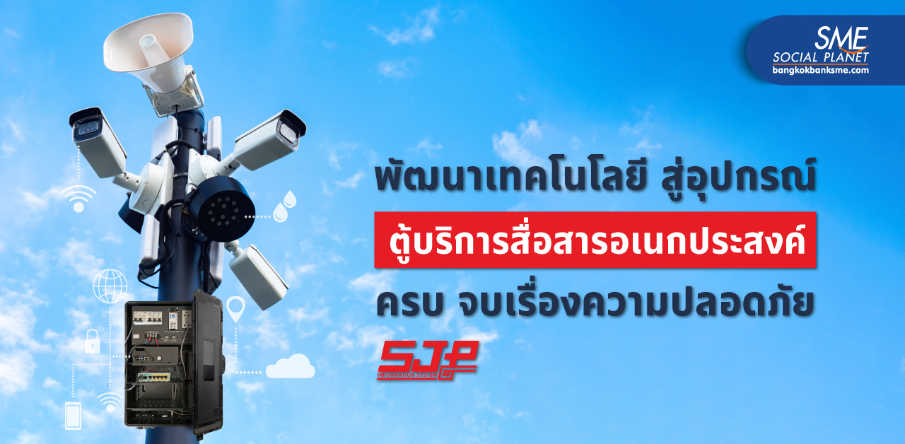 Smart-Multi-Service – SJP Group