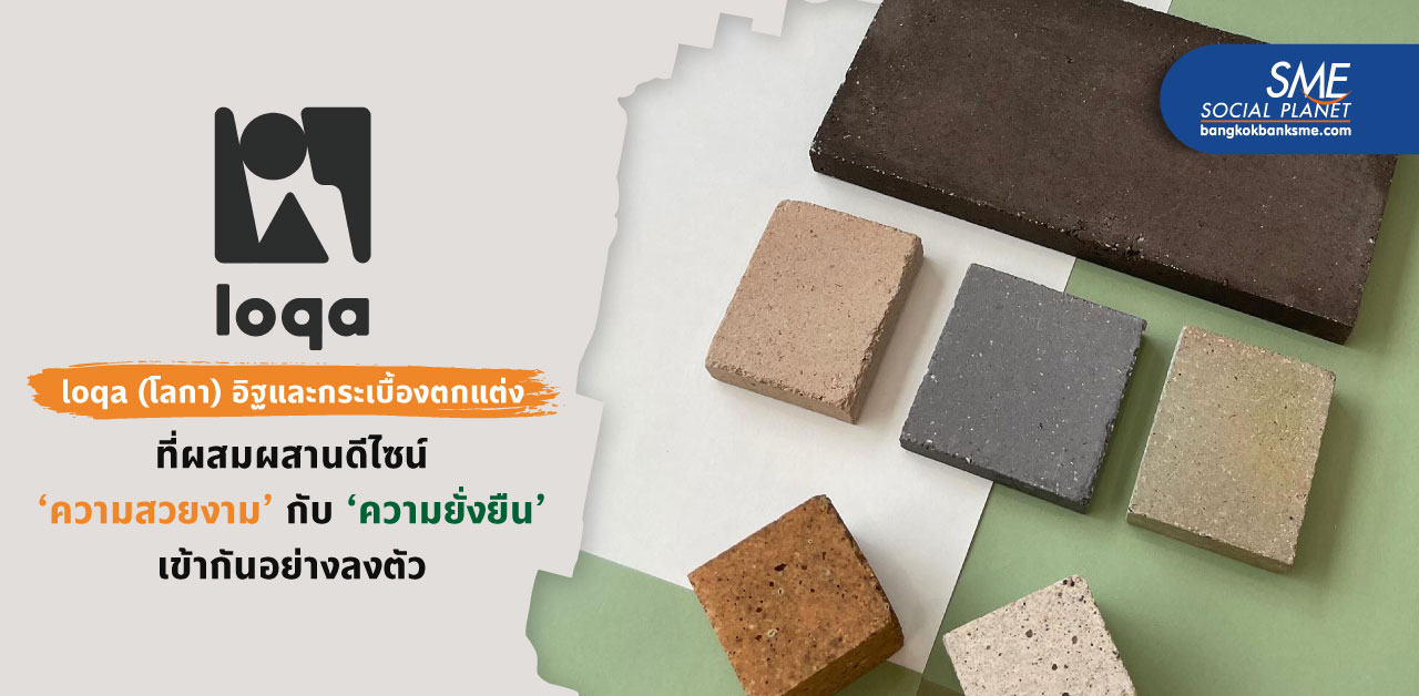 bangkok bank sme รวมข้อมูล ข่าว สาระความรู้ เพื่อคนทำธุรกิจ เอสเอ็มอี